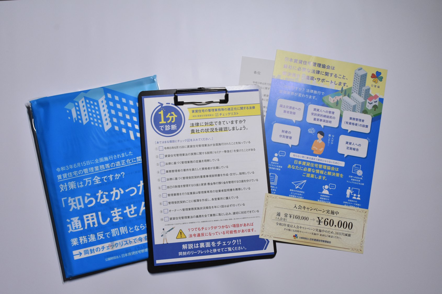 【全日本DM大賞受賞作品事例紹介】成功するBtoB DMに必要なデザイン企画・設計のポイントを解説｜フュージョン株式会社